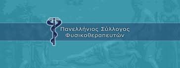 Ο Πανελλήνιος Σύλλογος Φυσικοθεραπευτών συμμετέχει στις κινητοποιήσεις ...